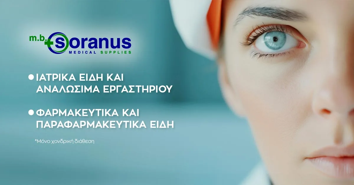 Home - M.B. Soranus